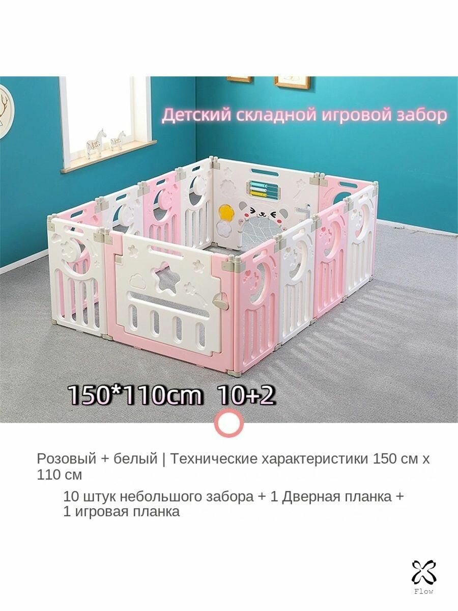 Детский игрок забор, складная высота 62 см.