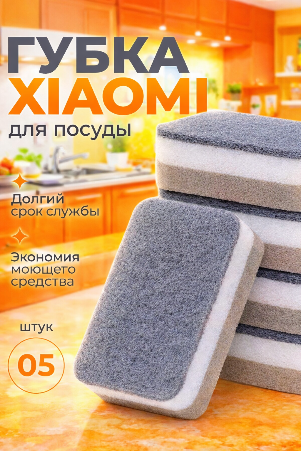Губки для посуды и уборки "Xiaomi", набор 5 шт, натуральный материал, серый
