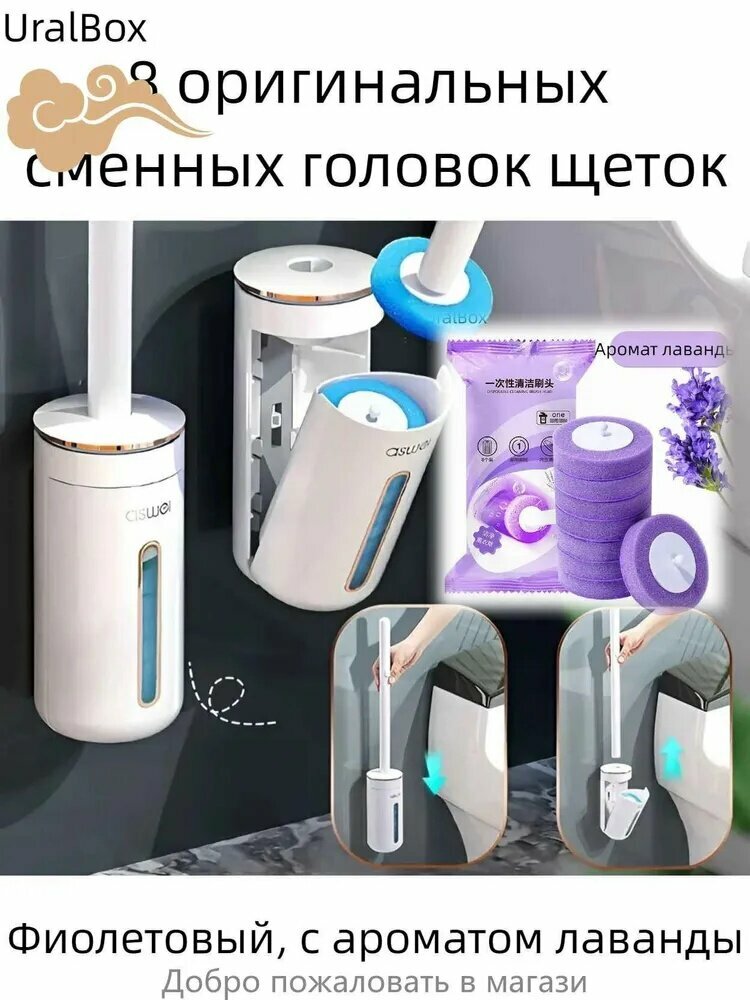 Ершик для унитаза, 8 шт