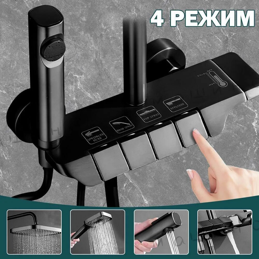 Душевой комплект черный со смесителем, тропическим душем, термостатом, черный кварц