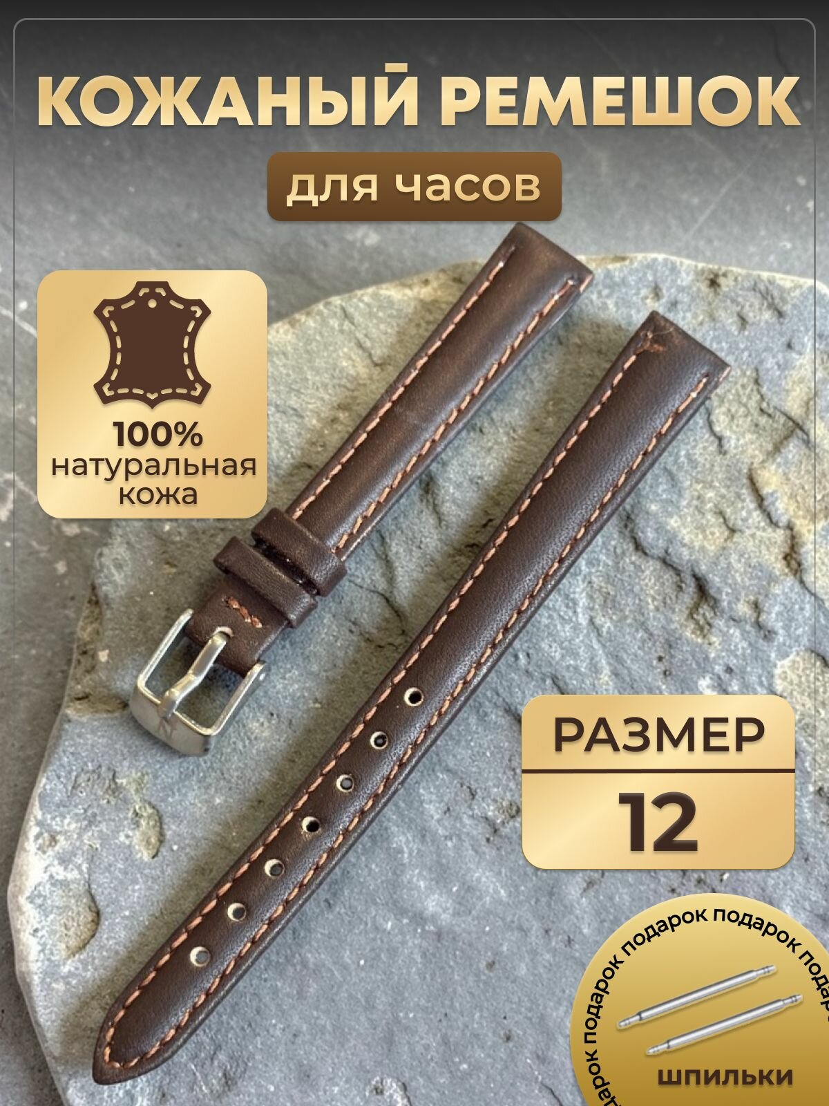 Ремешок