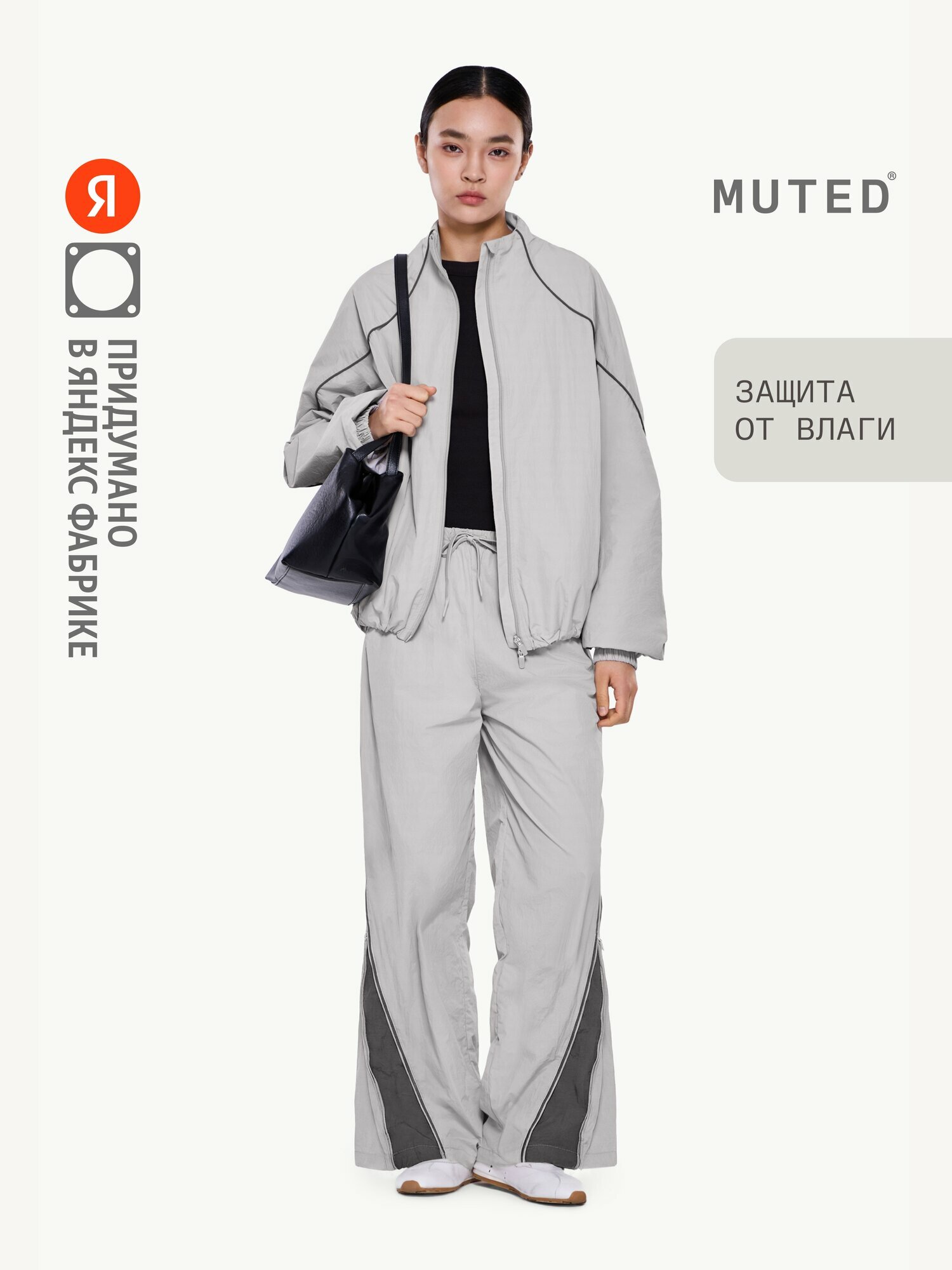 Брюки из водостойкого нейлона