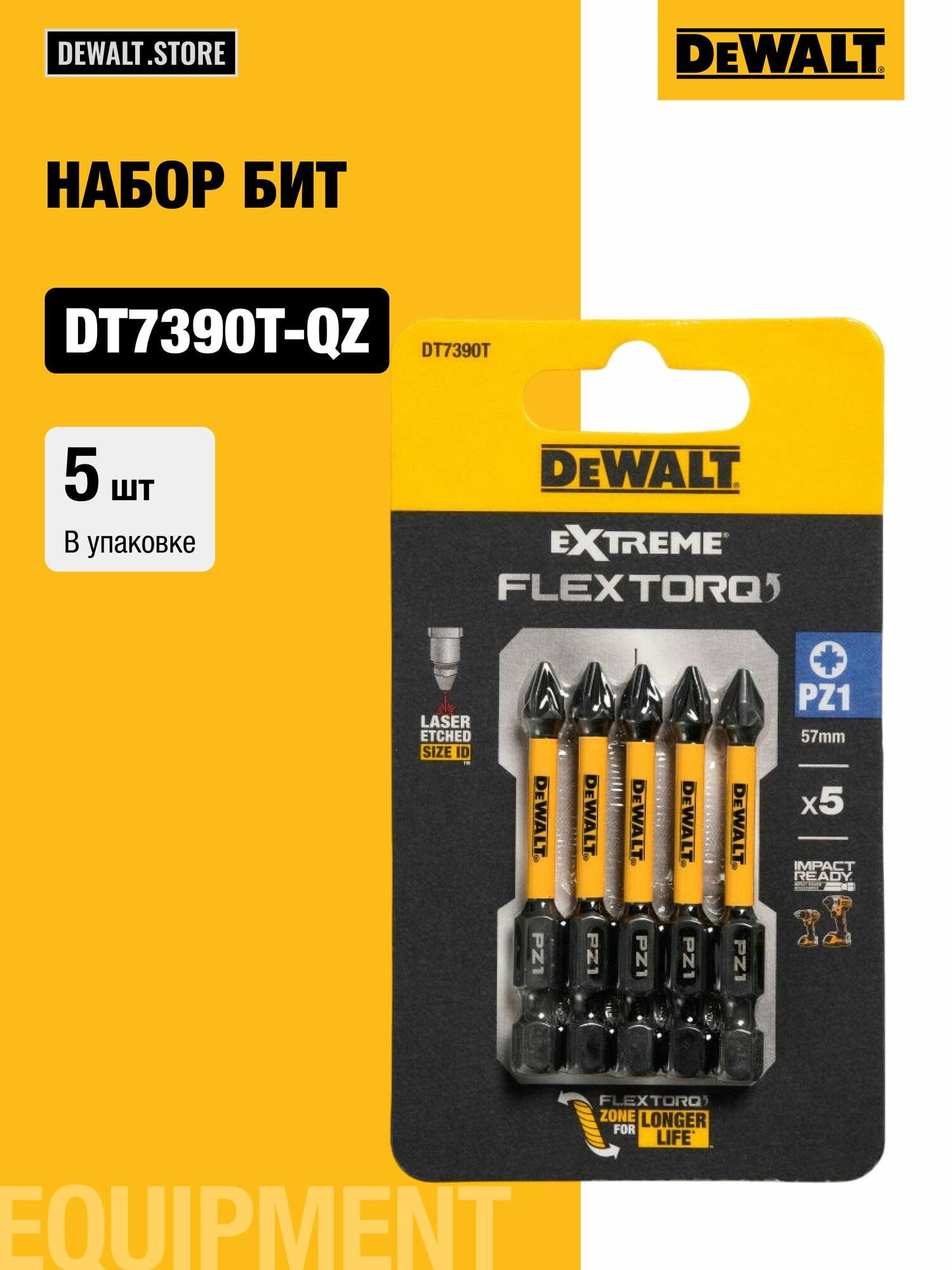 Бита DEWALT PZ1, 50 мм, шестигранный (HEX), (DT7390T-QZ)