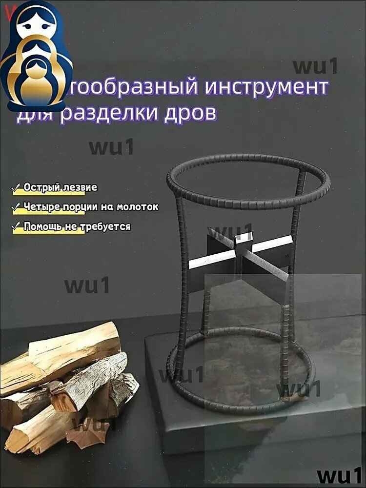 Дровокол ручной, Сталь,31см