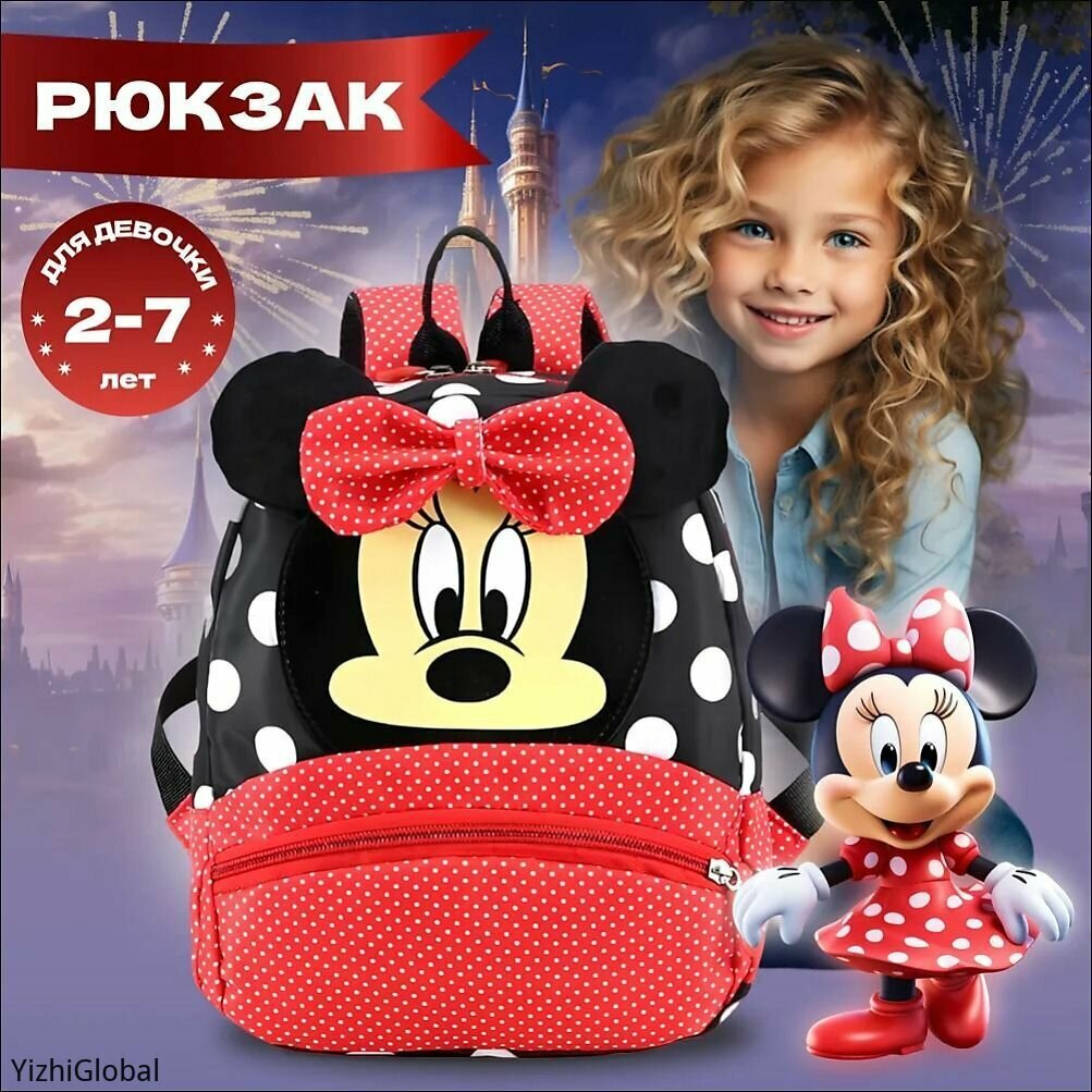 Рюкзак