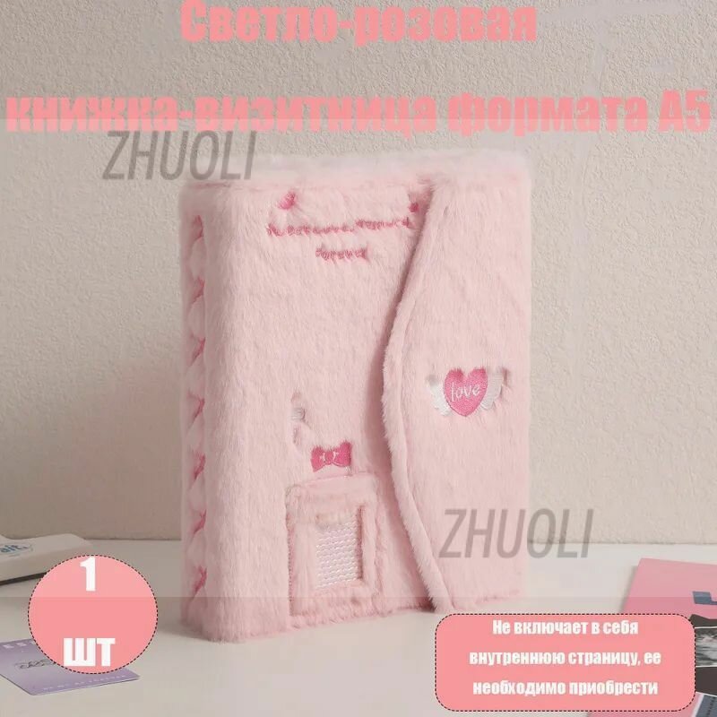 Корейский плюшевый фотоальбом А5 с бабочкой, магнитный замок, для хранения 3-дюймовых карточек