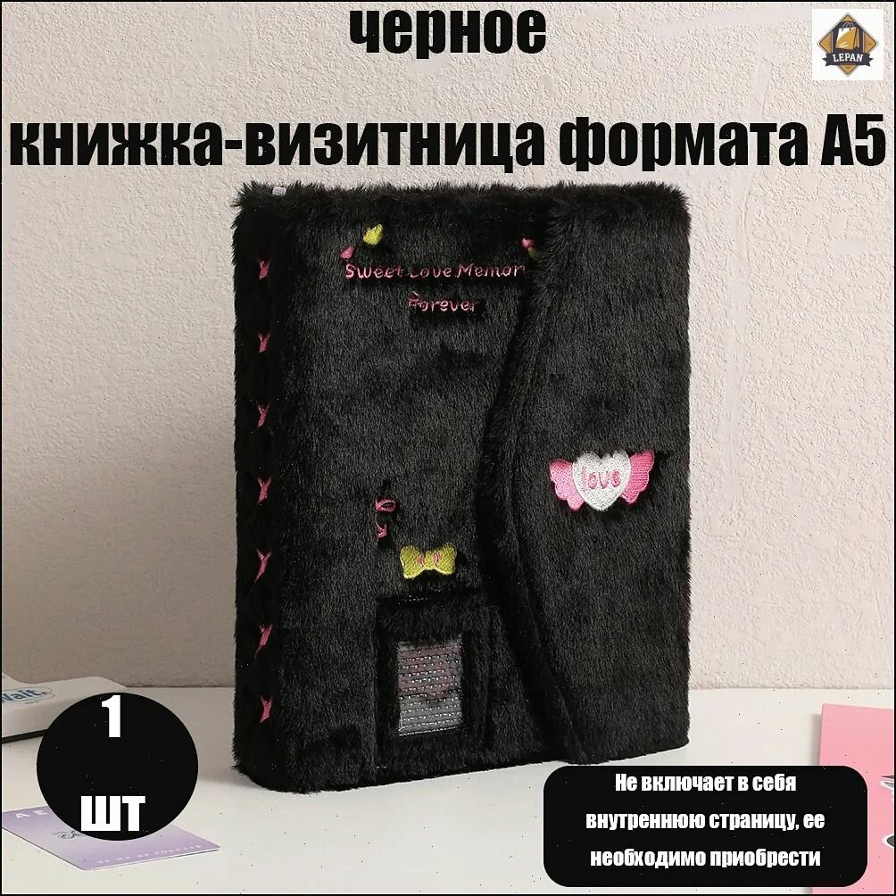 Корейская версия формата А5, плюшевый фотоальбом с мультяшной бабочкой, магнитная книжка-открытка "все включено", трехдюймовая