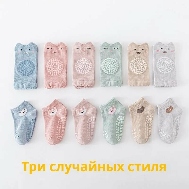 Детские наколенники для ползания, набор наколенников