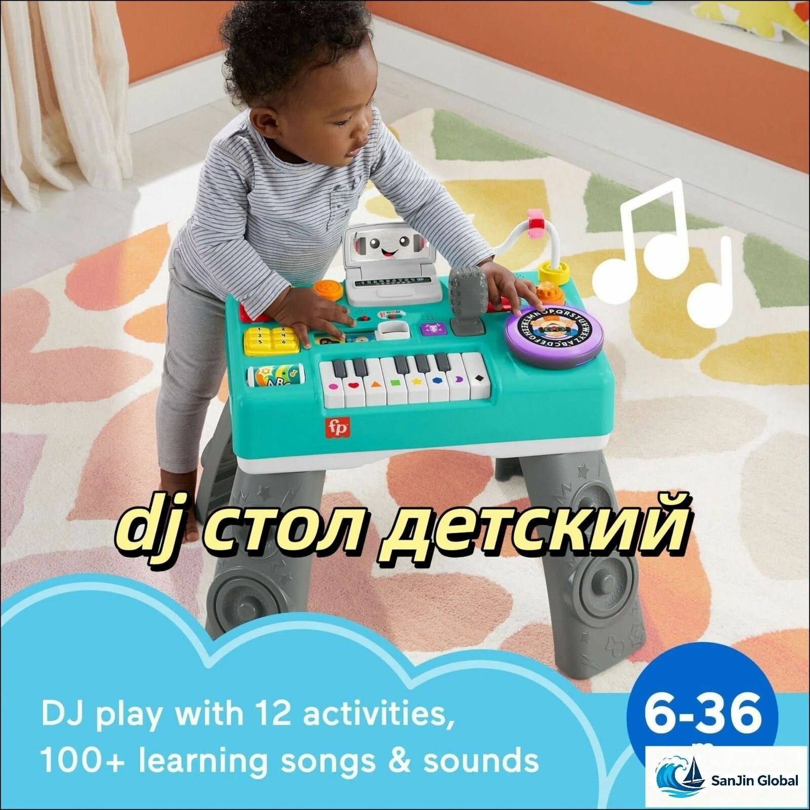 Dj стол детский