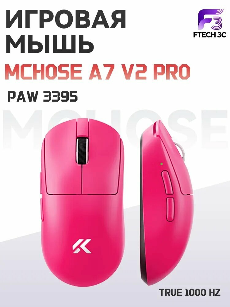 MCHOSE Игровая мышь беспроводная Игровая мышь MCHOSE A7 V2 Pro PAW3395 Суперсенсор Точность отслеживания 20000 FPS Аккумулятор 500 мАч Сверхнизкая задержка Super Glide, светло-розовый, темно-розовый