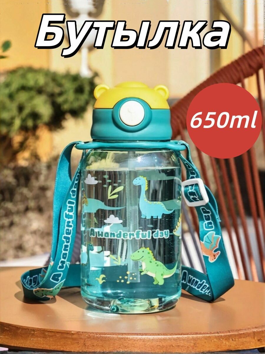 Бутылка, 1 шт