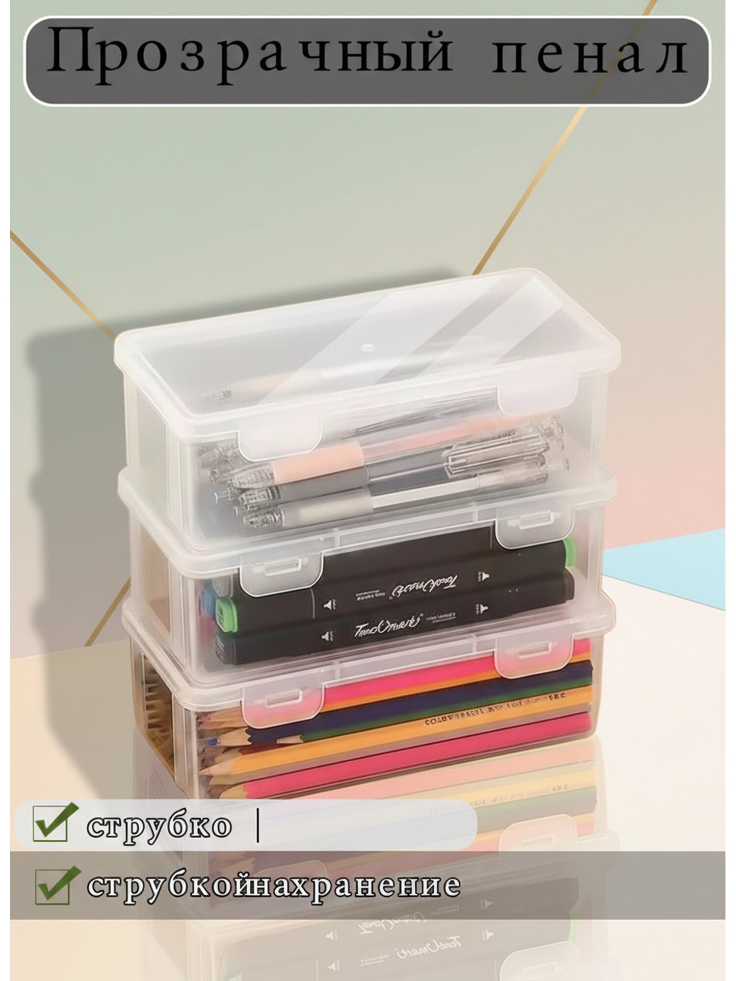 Ящик для хранения карандашей