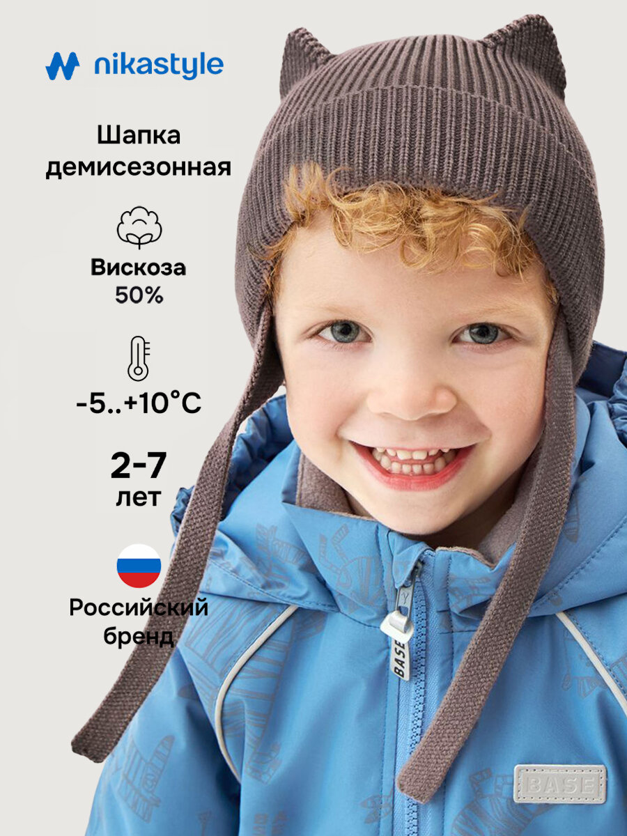 Шапка для мальчиков