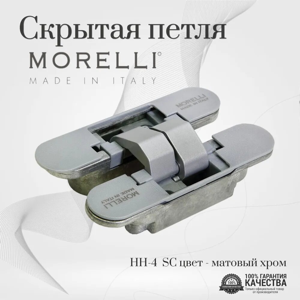 Петля для двери