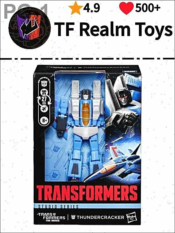 Трансформеры игрушки Transformers Studio Series Voyager Class The Transformers: The Movie 86 Thundercracker 16.5cm G2192