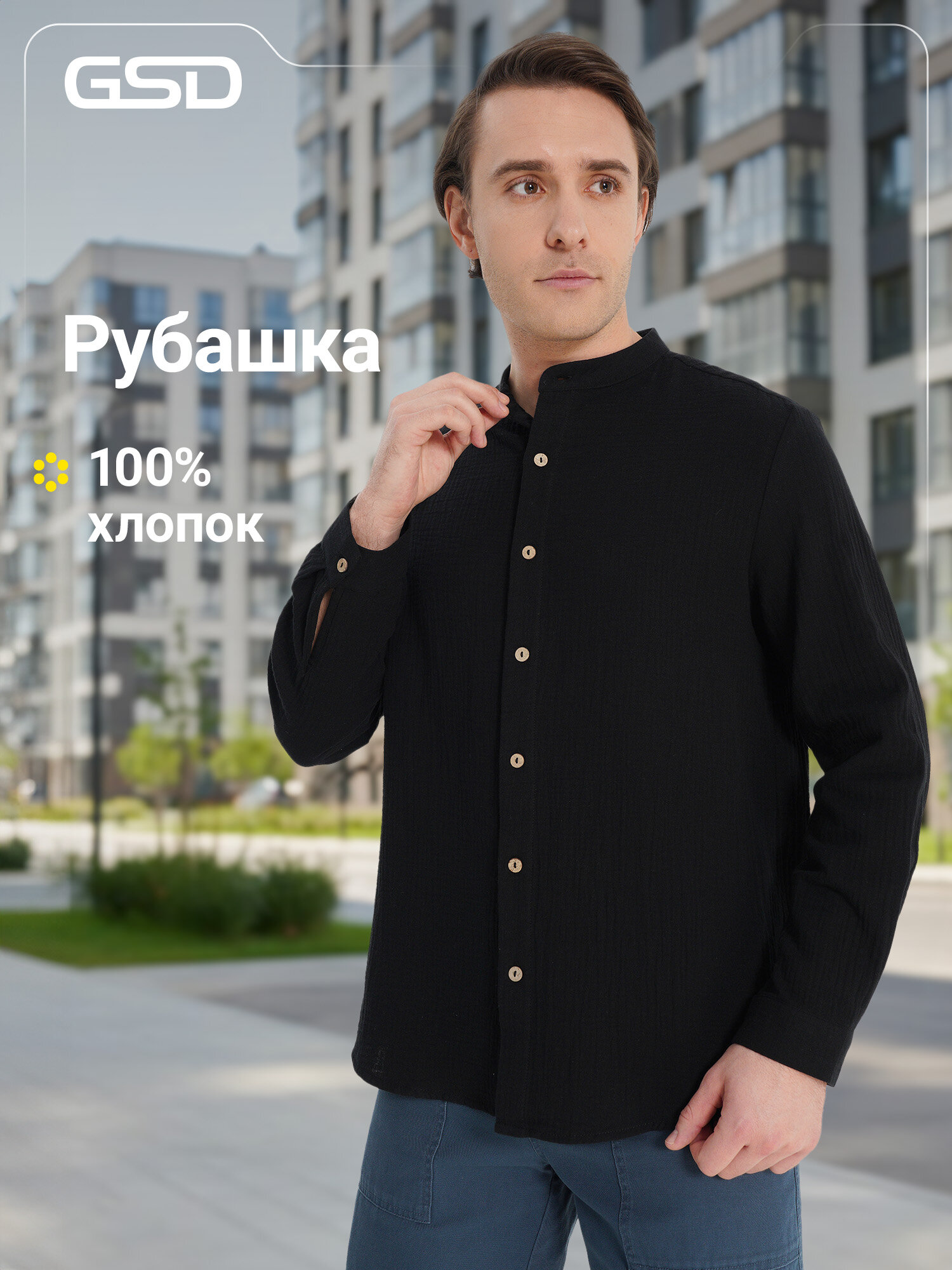 Рубашка