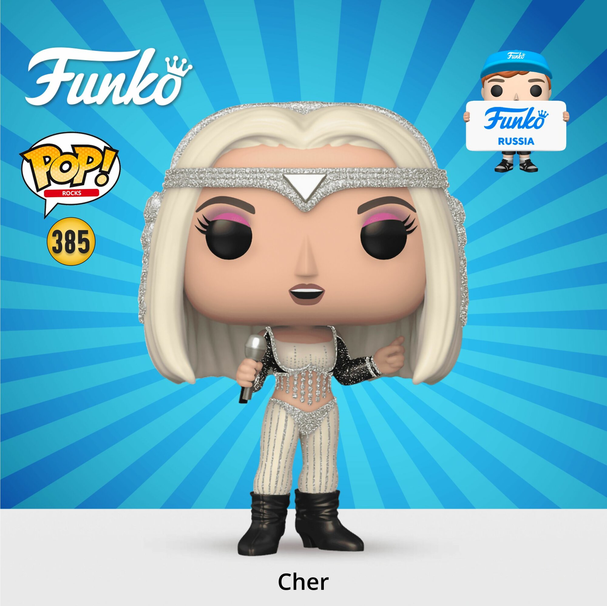 Фигурка POP! Rocks Cher Living Proof (GL) (385) 75275 Певица Шер