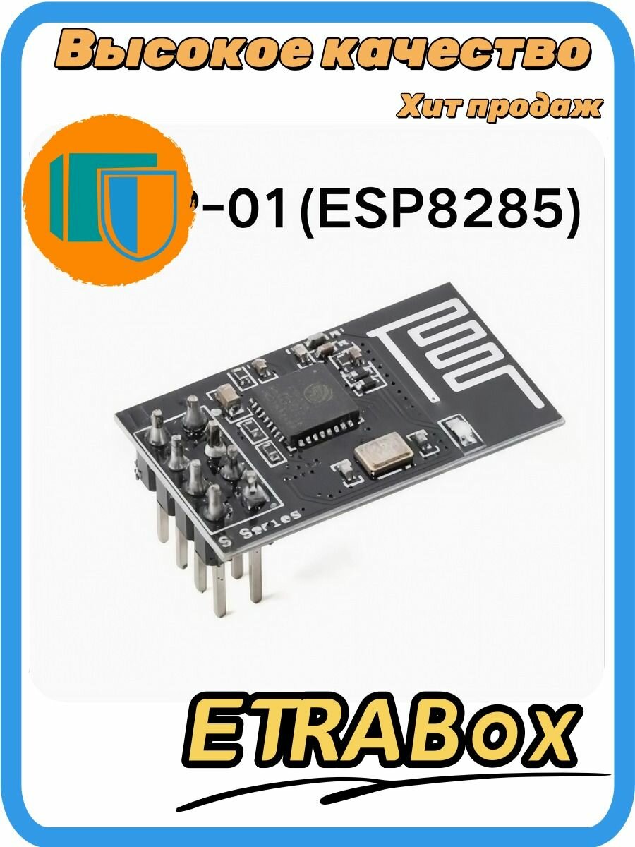 SP-01S/07S/12F/12E/12S_ESP8266 беспроводной последовательный порт к модулю WiFi ESP8285 модуль( Система безопасности )