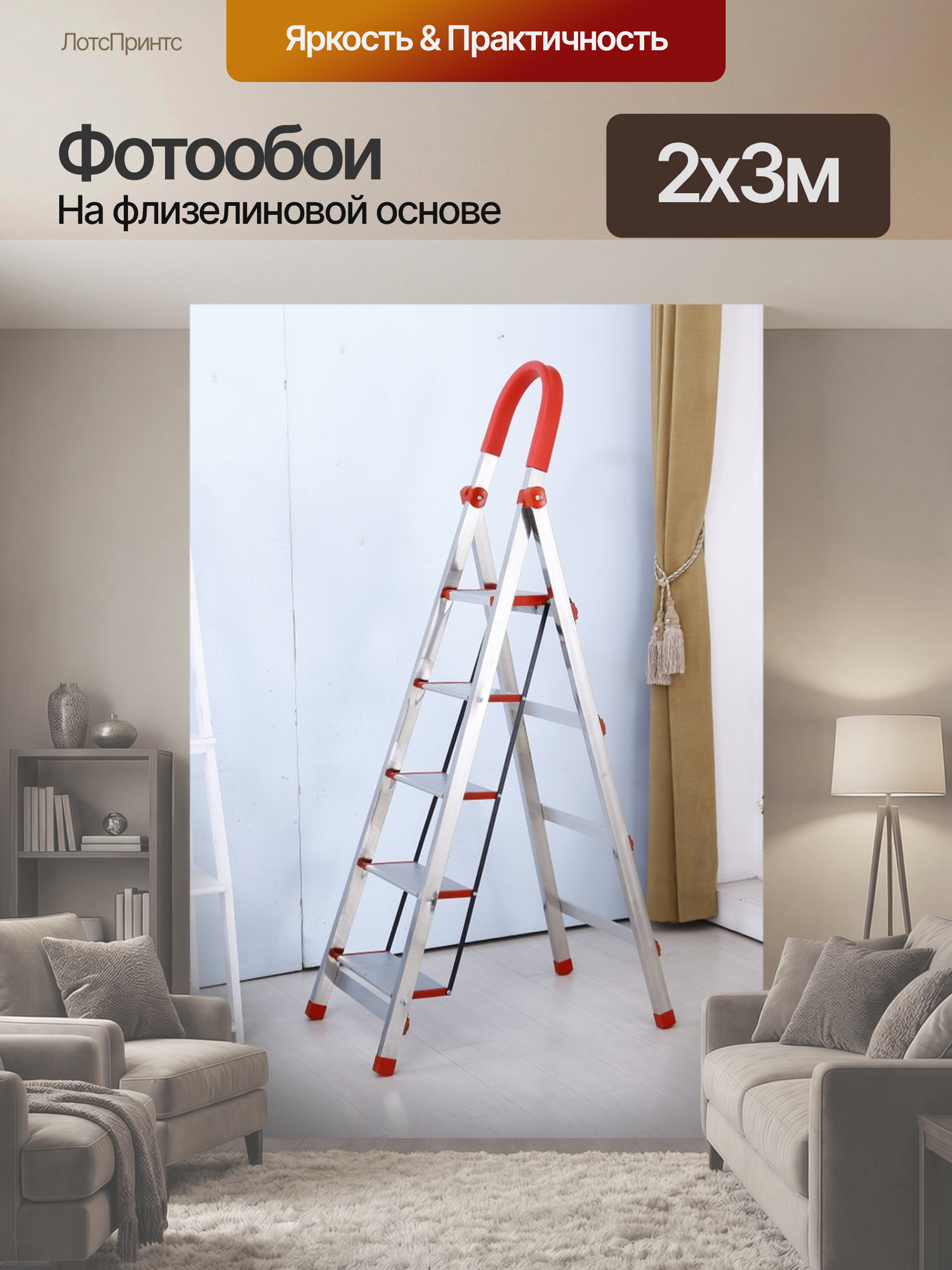 Фотообои "Складная лестница, нержавеющая сталь, лестница безопасности" 200x300 см. экосольвентная печать