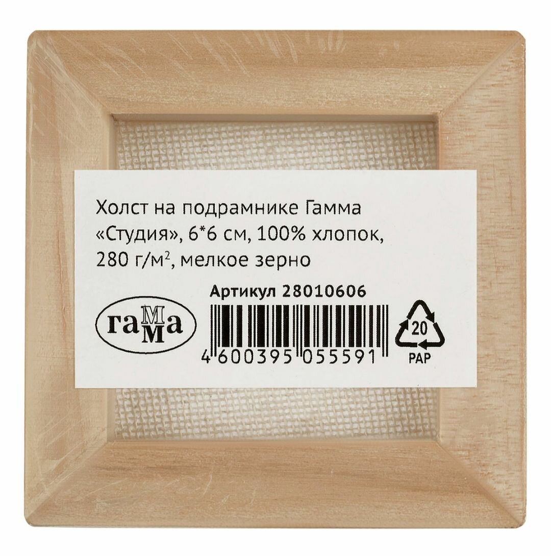 Холст для миниатюр 6*6 см на подрамнике 100% хлопок 280г