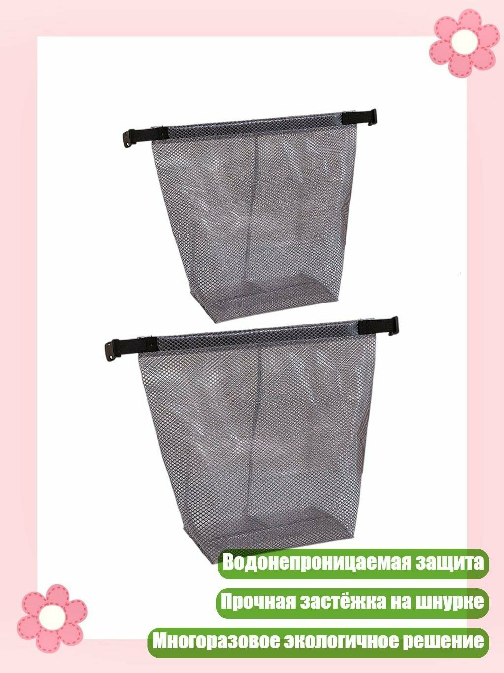 Водонепроницаемые мешки-мешочки для хранения (2 шт.), Серый