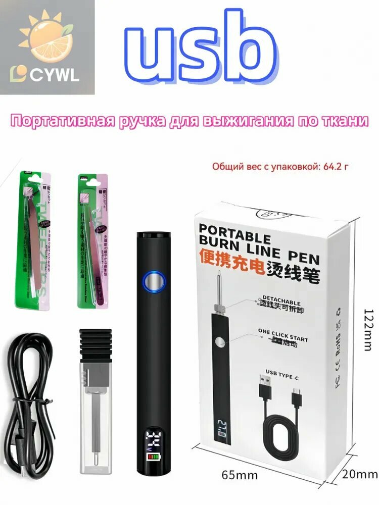 Прижигатель для нитки，（Рекомендуемые качественные продукты）