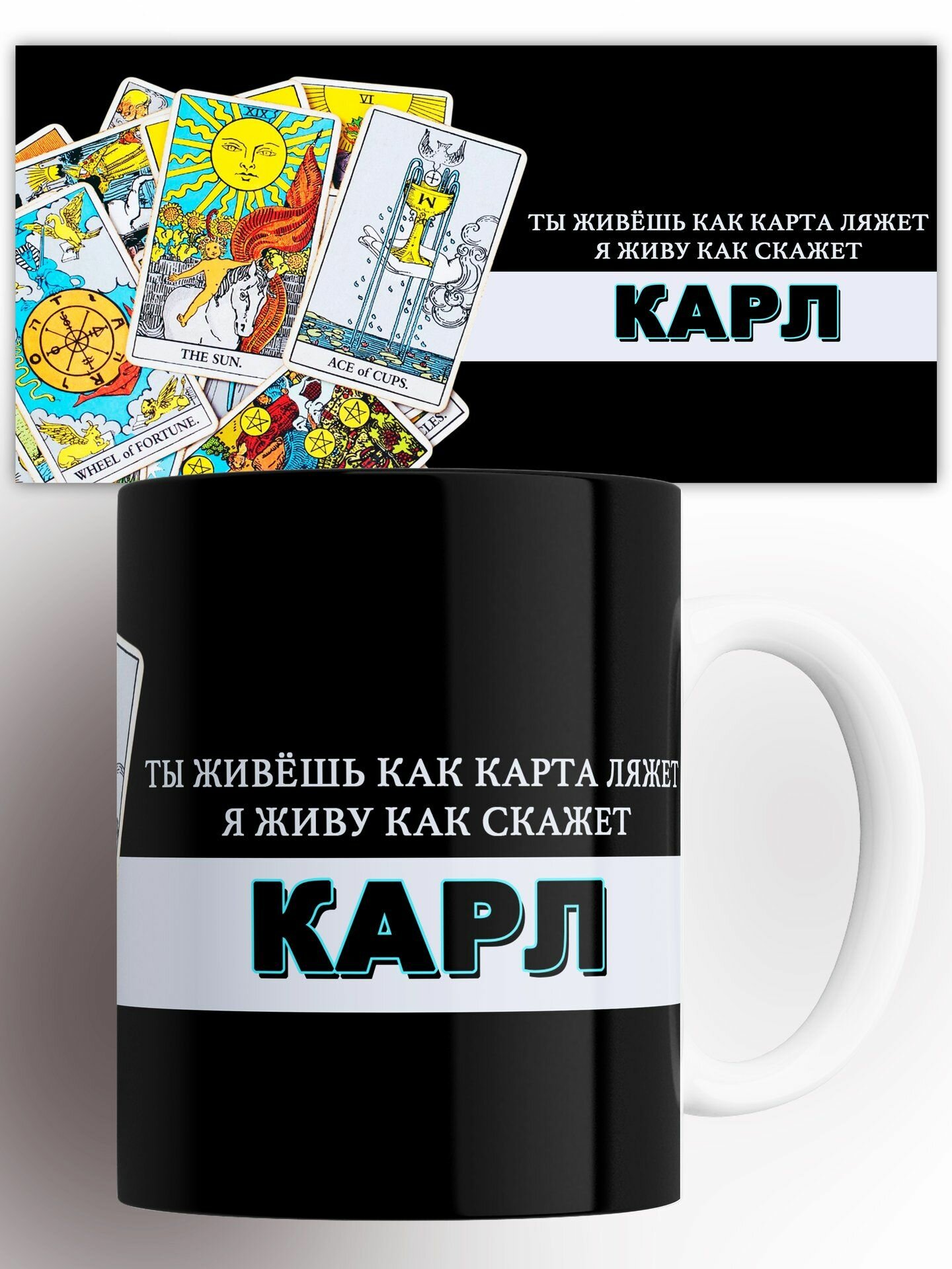 Кружка Карл 330 мл