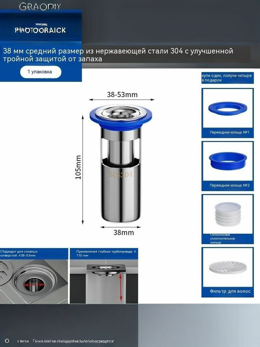 Гидрозатвор для душевого трапа
