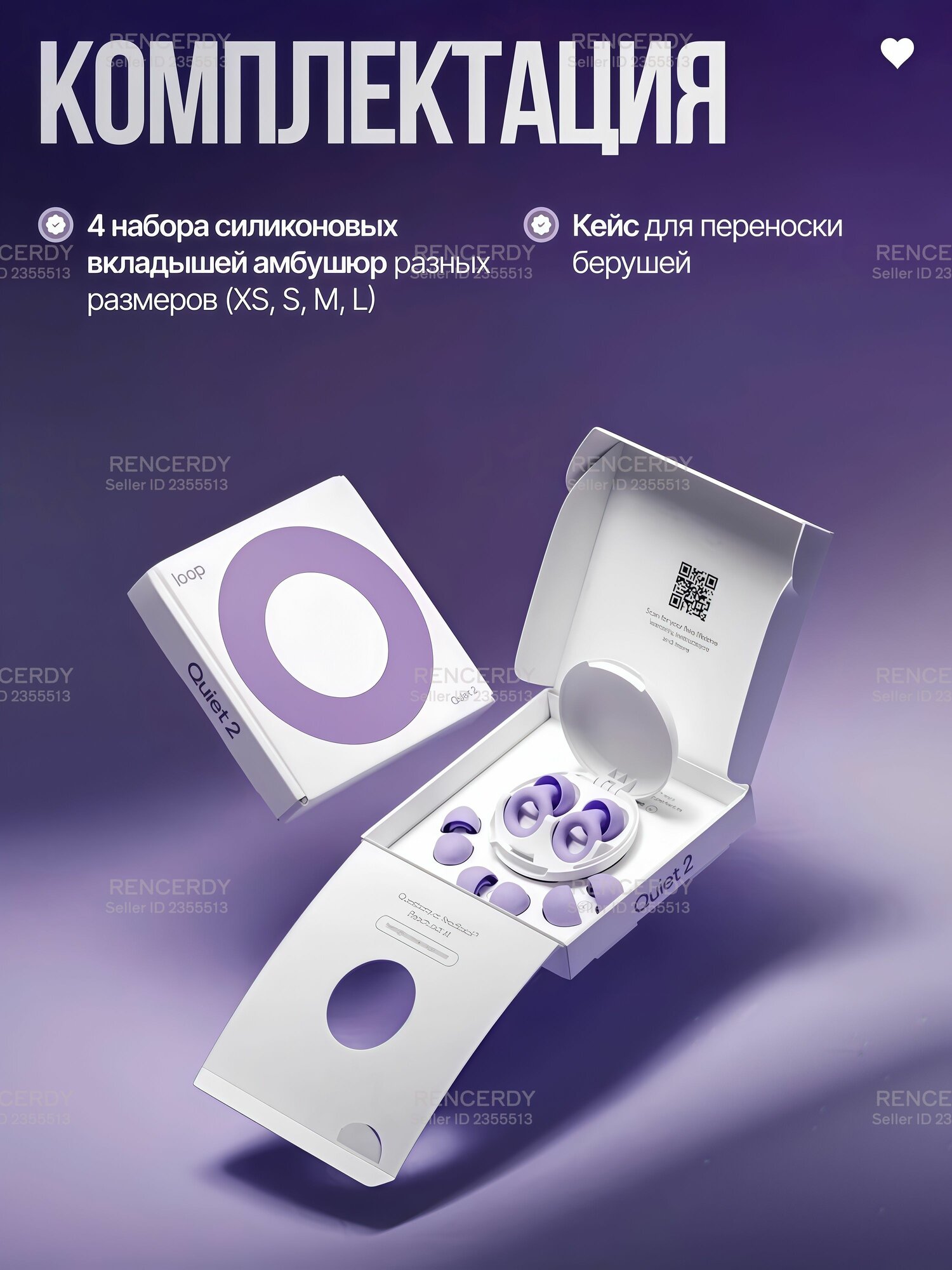 Беруши противошумные