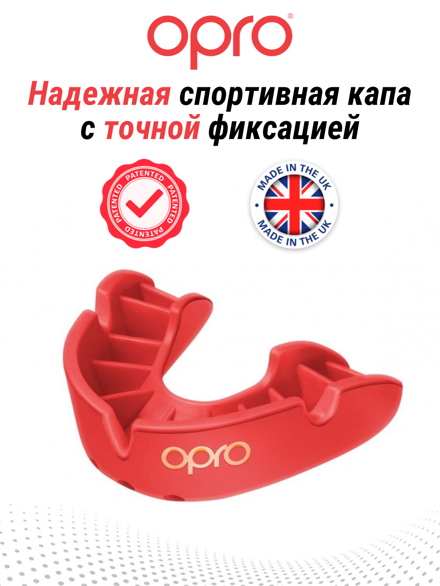 Боксерская капа взрослая, спортивная, защитная для зубов Opro Self-Fit Bronze - Red
