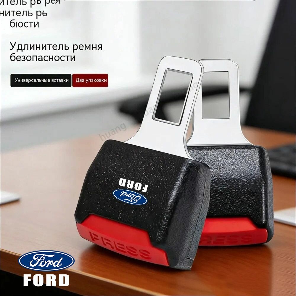 Заглушка для автокрепежа, 2 шт. для Ford