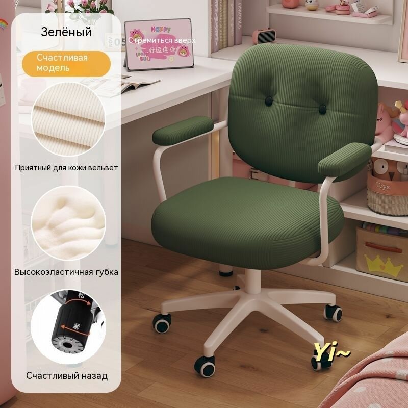 Стул мастера, слоновая кость, темно-зеленый