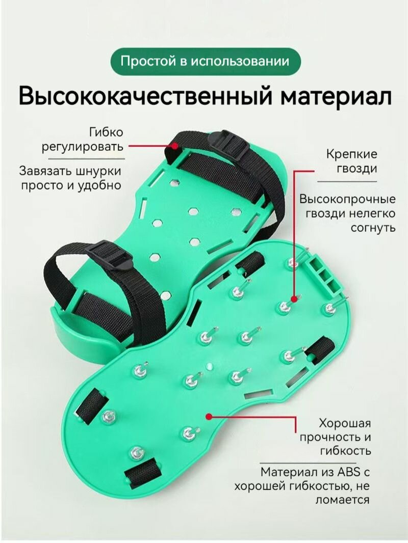 Сандалии для аэрации газона