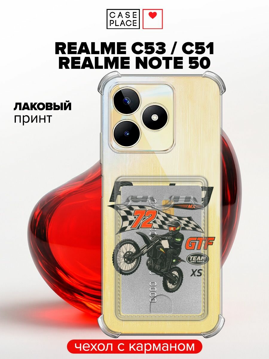 Чехол на Realme C53/C51/Note 50 (Реалми С53/С51/Нот 50) с картой и принтом Racing