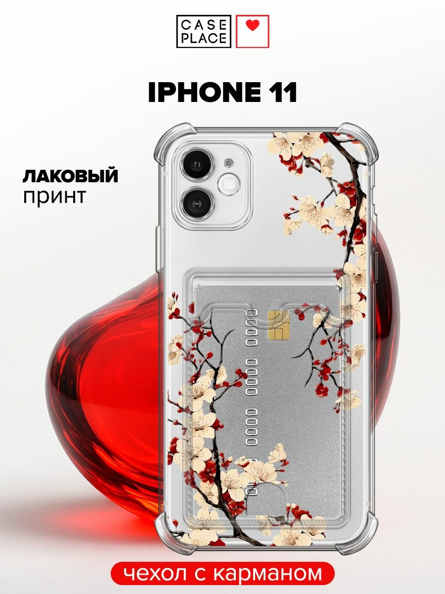 Чехол на Apple iPhone 11 (Айфон 11) с картой и принтом Красивые веточки с цветами