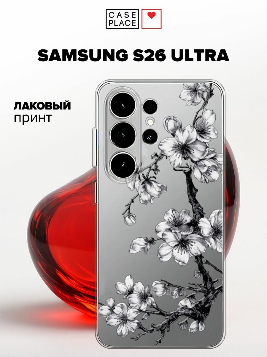 Силиконовый чехол на Samsung Galaxy S26 Ultra / Самсунг Галакси S26 Ультра с принтом Ветка сакуры серая