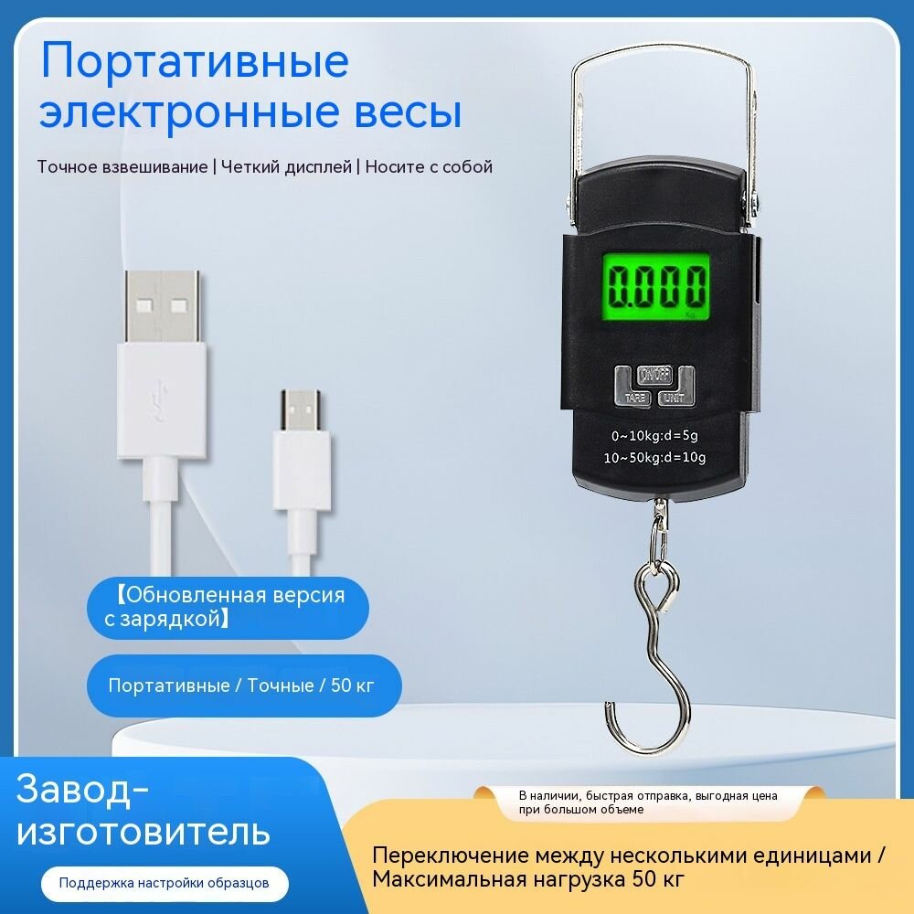 Портативные электронные весы весом 50 кг, рыболовные весы