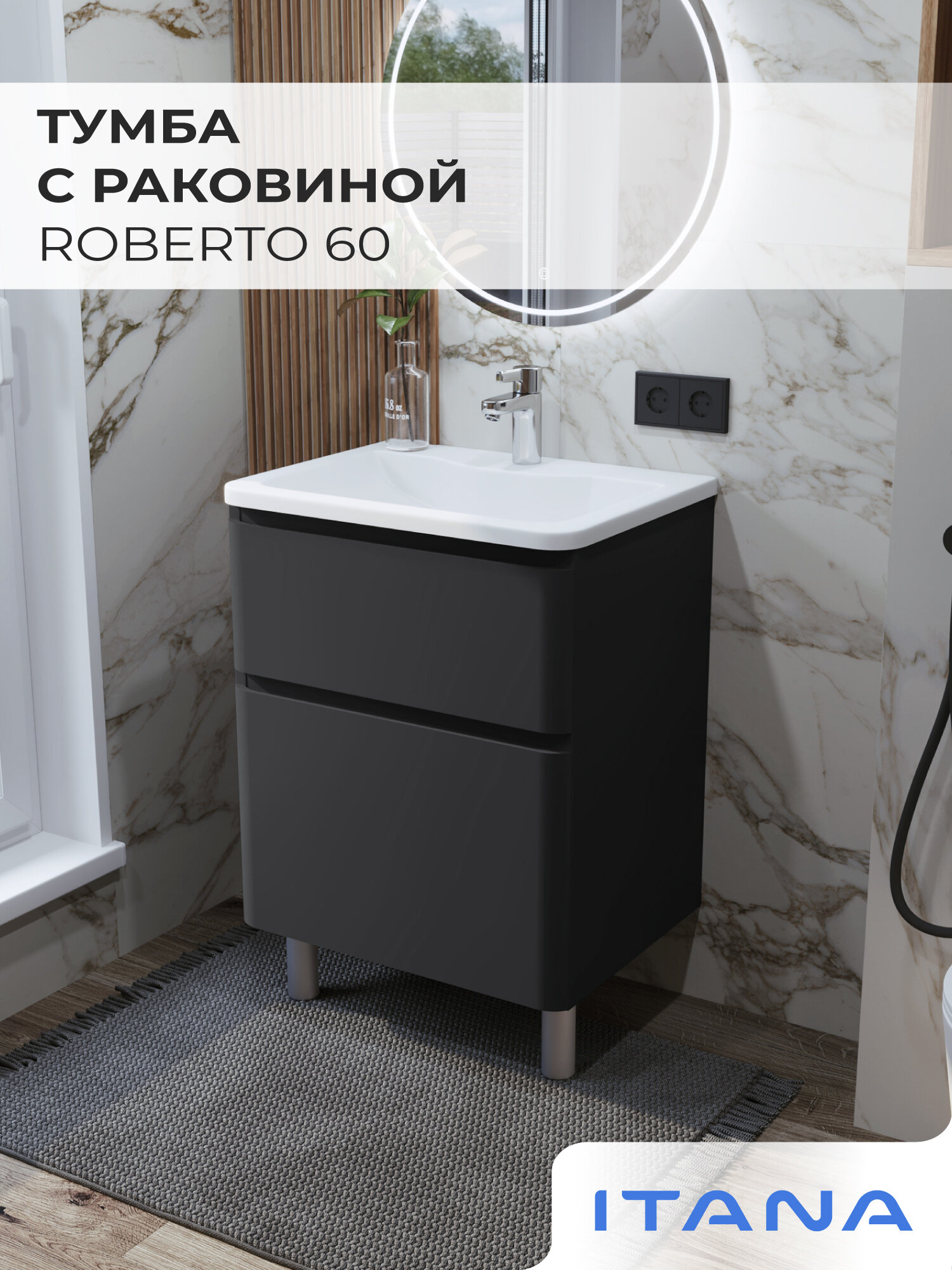 Тумба с раковиной в ванную, тумба для ванной Итана Roberto 60 595х450х850 напольная Графит