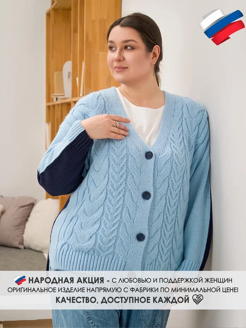 Кардиган TWIN