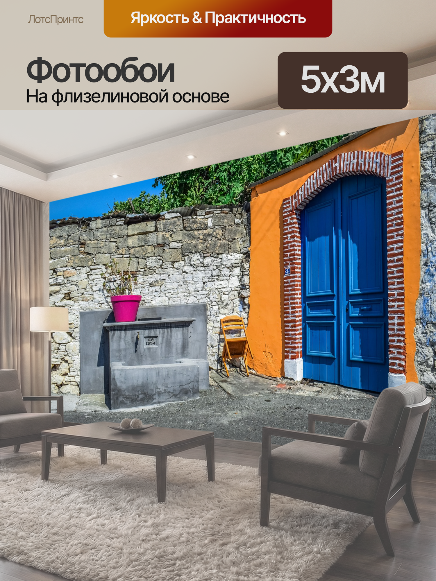 Фотообои "Улица, дом, фасад" 500x300 см. экосольвентная печать