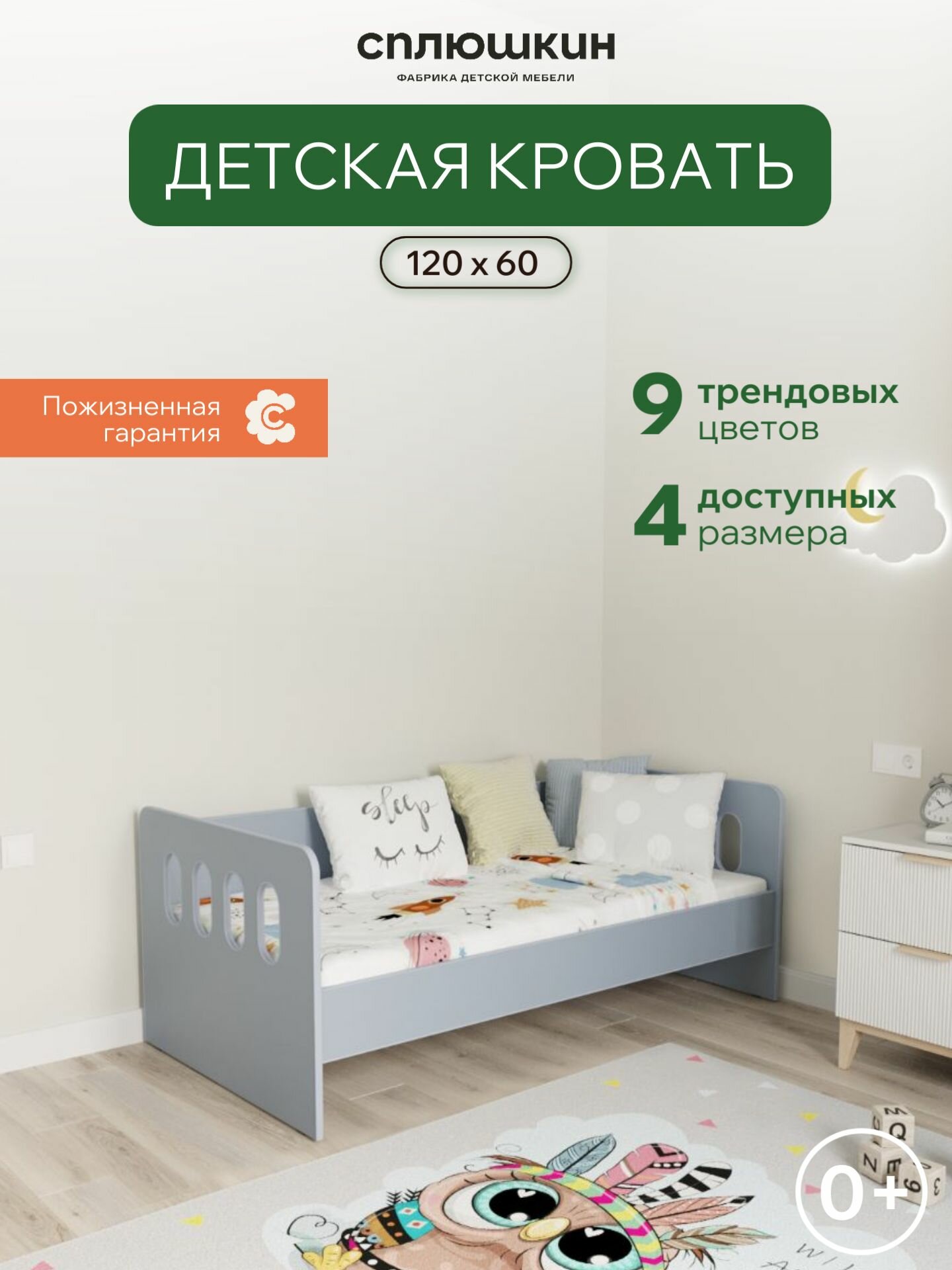 Детская кровать "Манеж 03" 120х60 сплюшкин, цвет голубой