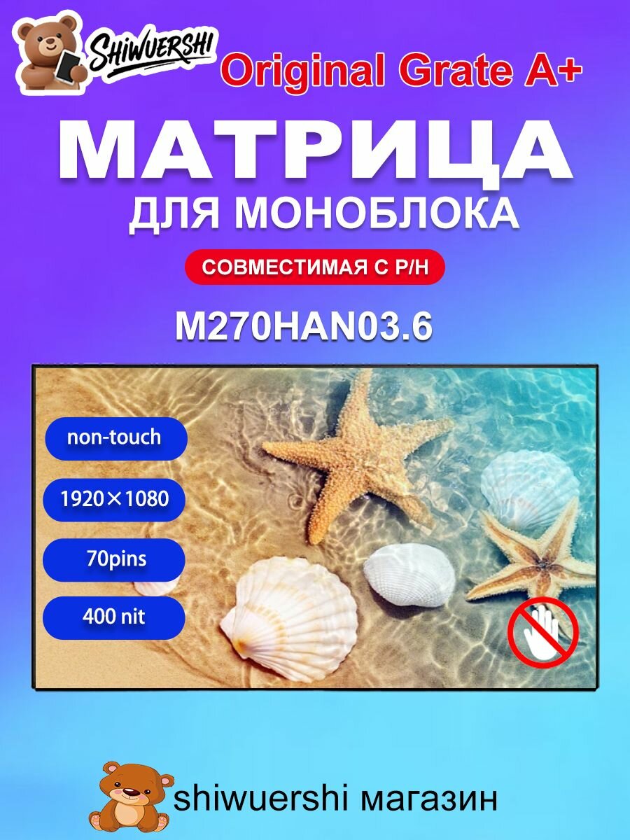 Monitor 27 дюймовый новый ЖК-экран M270HAN03.6 разрешение 1920*1080
