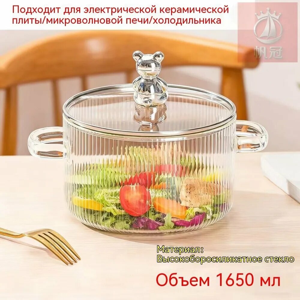 Кастрюля, Стекло, 0,15 л, 1 шт