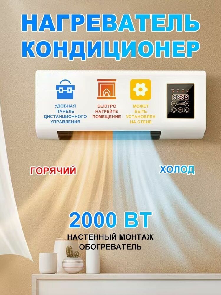 Кварцевый обогреватель для дома настенный с ДУ - Тепловая завеса электрическая Теплэко: энергоэффективный обогреватель для квартиры и дачи