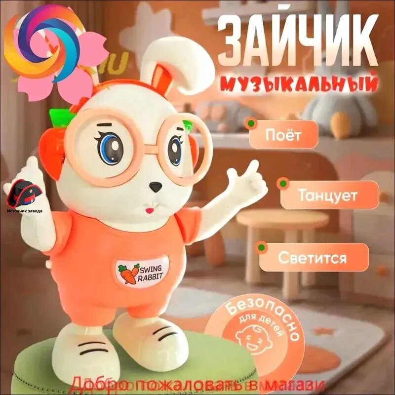 Музыкальный заяц с танцами и песнями для детей