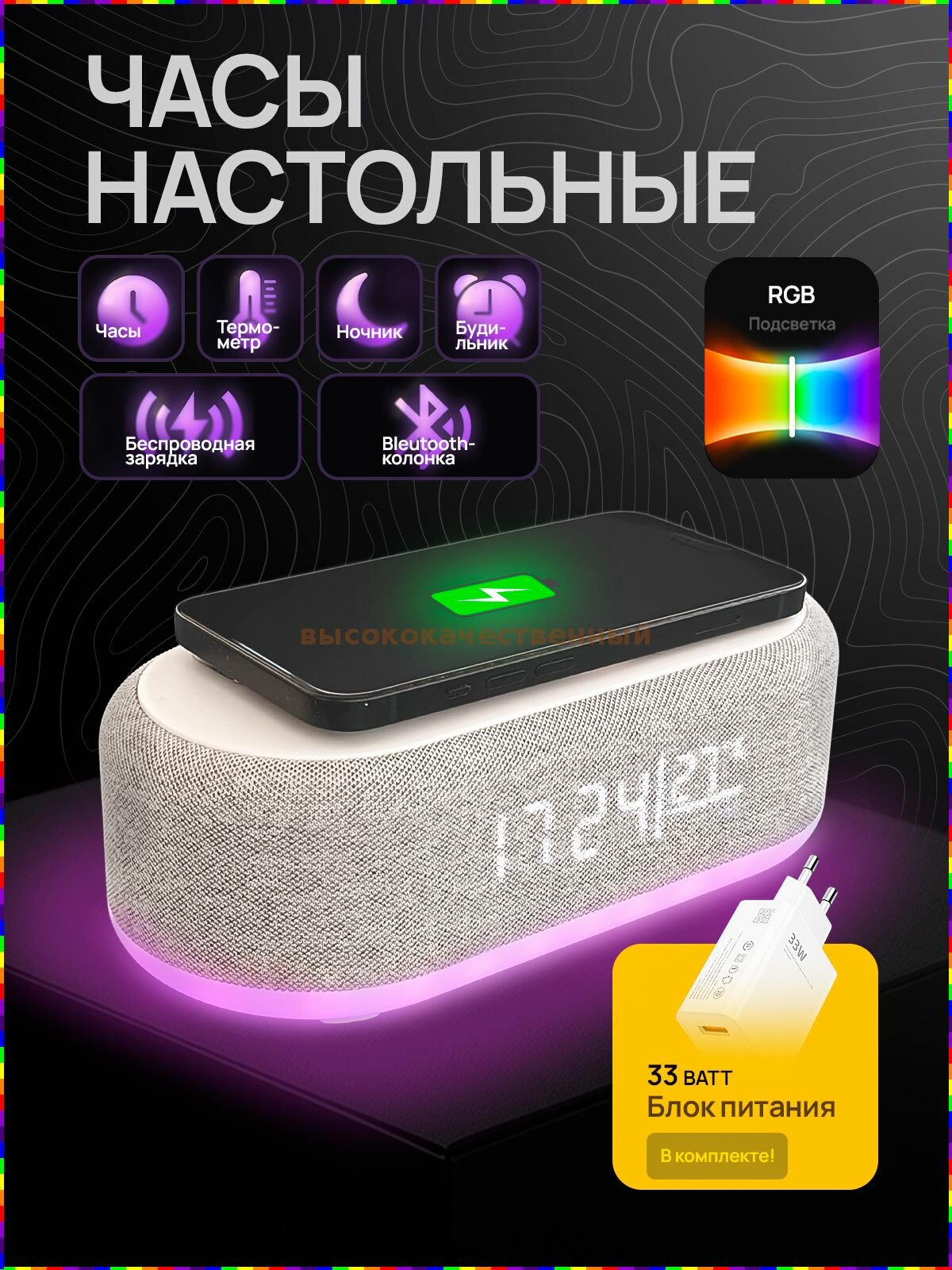 Цифровой будильник с электронным дисплеем