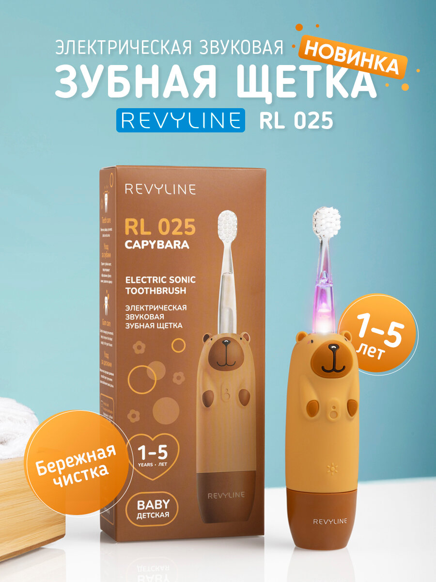 Электрическая звуковая детская зубная щетка Revyline RL 025 Baby Capybara, 1-5 лет, капибара