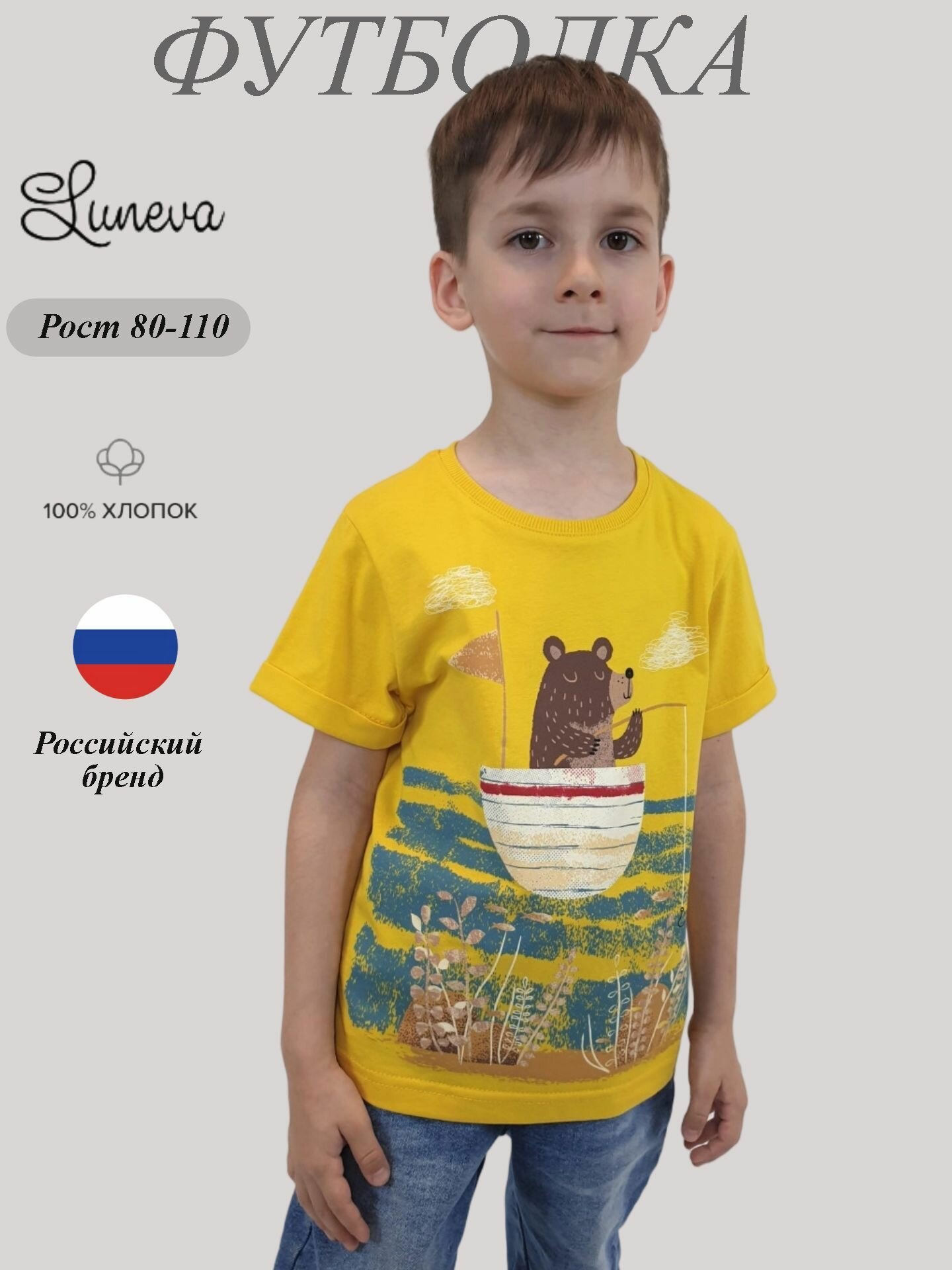 Футболка