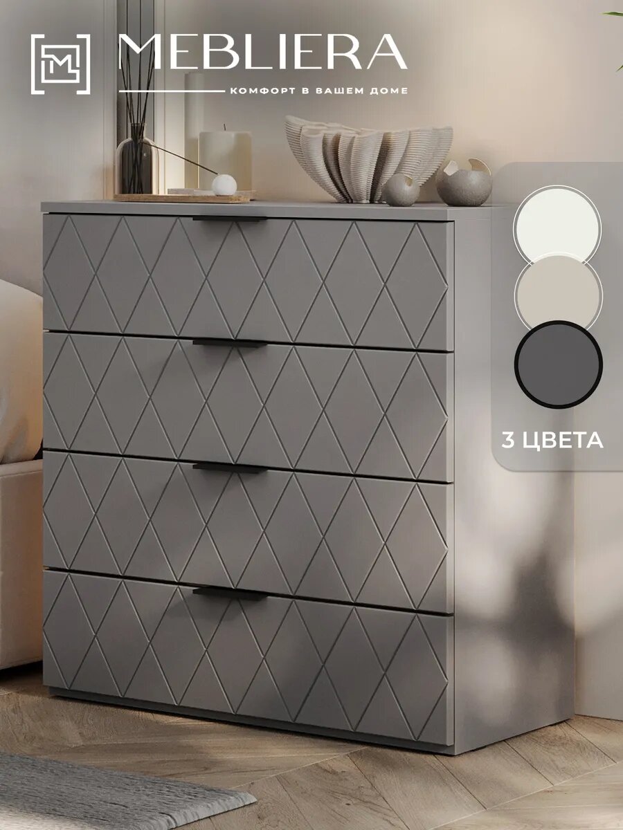 Комод для одежды, вещей большой для спальни, гостиной, в прихожую. Графит.