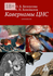 Каверномы ЦНС